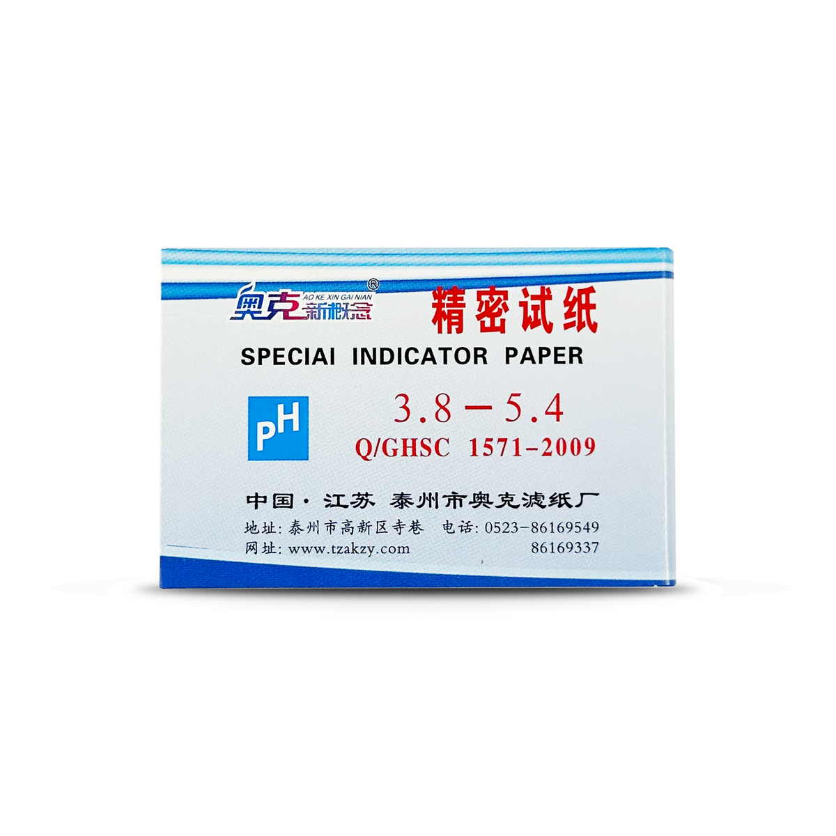 pH Papers - pH 3.8 - 5.4 - 100 Narrow Range litmus test strips — Brew HQ